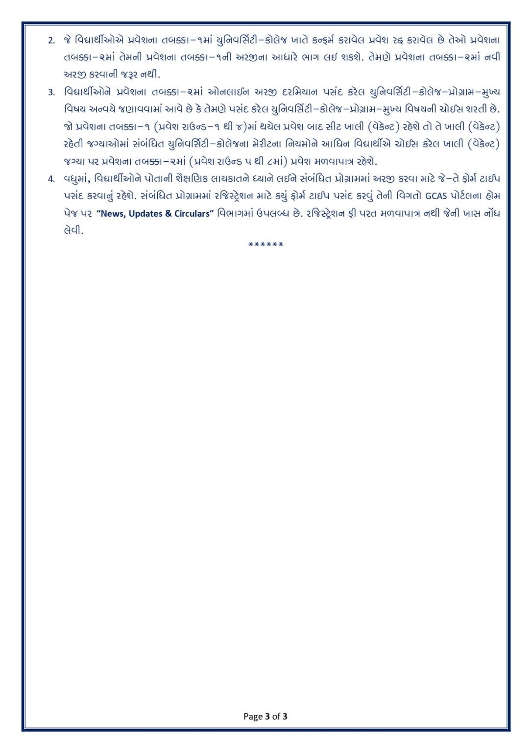 GCAS PG Admission Phase-2 2025-26: Important Dates, Process ...